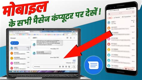 How To Send And Receive Text Messagesms From Computer Laptop