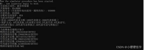 操作系统 Windows虚拟存储实验操作系统虚拟存储管理仿真实验 Csdn博客