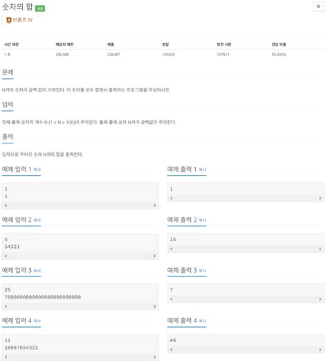백준 11720 숫자의 합 파이썬python 우당탕탕 개발자 되기 프로젝트 백준 11720 숫자의 합 파이썬python 우당탕탕 개발자 되기 프로젝트