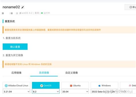 阿里云轻量服务器 Dd重装系统的指南 知乎