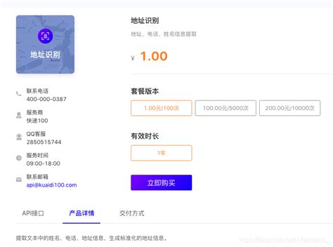 中文地址识别api的使用测试快递地址自动补全自动识别省市区地址清洗到底哪个好用地址解析api Csdn博客