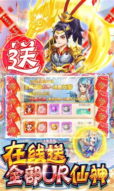 神兽连萌 送全ur免充 神兽连萌 送全ur免充公益服 变态版神兽连萌 送全ur免充无限元宝服 酷游戏