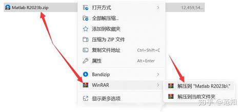 matlab r2023b 64位中文版 安装教程！！！（附文件） 知乎