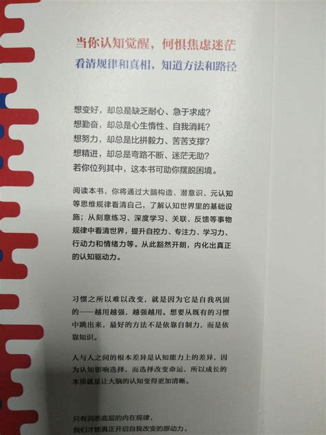 《认知觉醒》‖开启自我改变的原动力 知乎