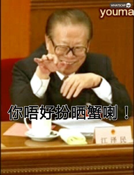 你唔好扮晒蟹喇 Whatscap