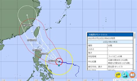 台風5号最新情報米軍の見方と気象庁の予想進路 日本への影響は2023年7月23日21時時点 社会 福井のニュース 福井新聞