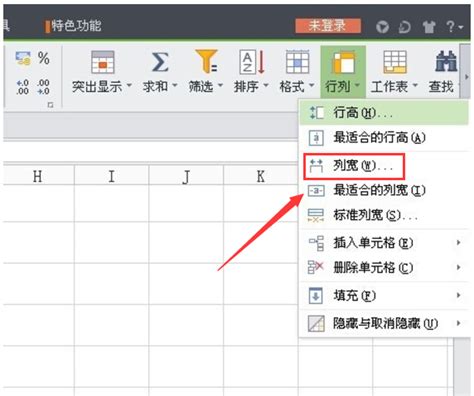 Wps Excel表格怎么设置最合适的行高和列宽 360新知