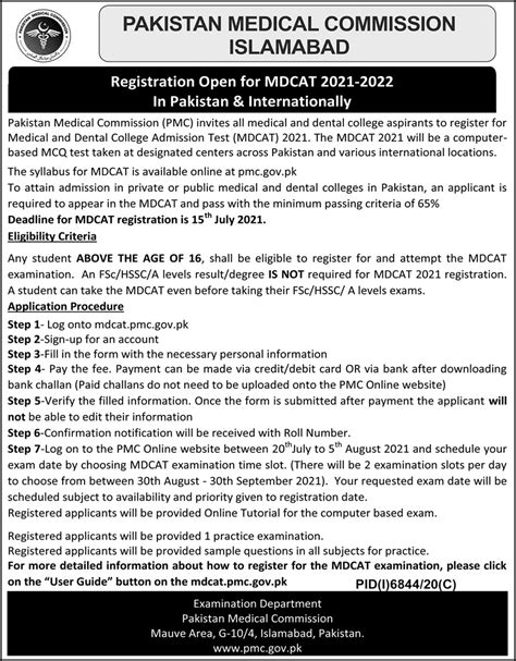 MDCAT Registration Form 2025 Online Apply