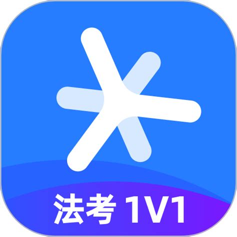 法考app哪个好 法考软件推荐 法考app排行榜 安粉丝手游网