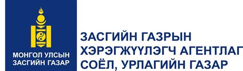 ТӨРИЙН ЖИНХЭНЭ АЛБАН ХААГЧИЙГ ШИЛЖҮҮЛЭХ СЭЛГЭН АЖИЛЛУУЛАХ ТУХАЙ ЗАР