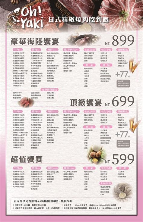桃園中壢美食｜『oh Yaki 日式精緻炭火燒肉』中壢燒烤吃到飽推薦！599元起享海鮮及肉品無限吃到飽！ 瑋瑋＊美食萬歲