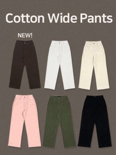 고고싱 [🌷봄팬츠 New브라운🤎5만2천장돌파 ] 중독팬츠ver 코튼와이드 츄리닝보다편한바지 와이드팬츠 코튼팬츠 면바지 롱와이드코튼