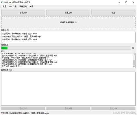 Python视频转文本，音频转文本使用python将视频转换为纯文本 Csdn博客