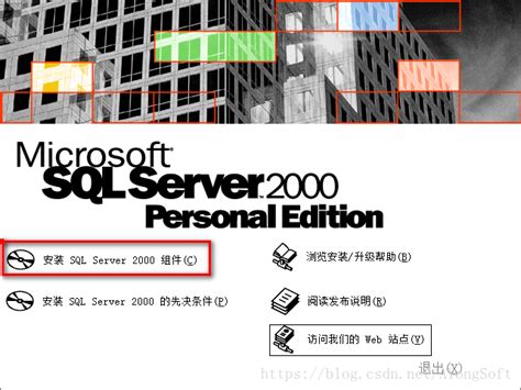 Sql Server 2000安装时不弹出安装界面处理办法sql2000安装界面不显示 Csdn博客