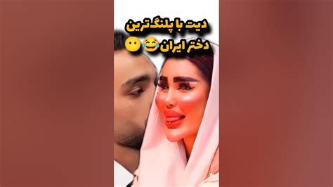 چیمیشه‌که بعضی دخترا خودشونو اینشکلی میکنن؟😐😂 سودا وینی بلاینددیت Youtube