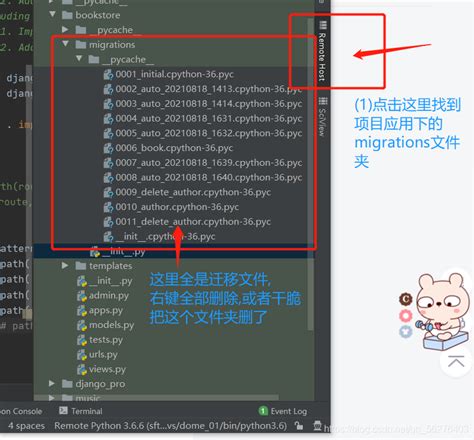 学习笔记 问题总结1 Django数据迁移时出现报错 解决办法python Pycharmdjango数据库迁移报错你