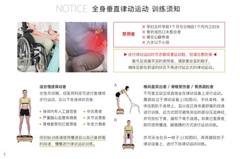 垂直律动的运动须知 知乎