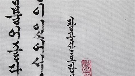 한글서예 오야봉 글씨체 Youtube