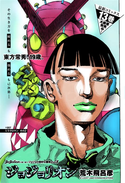 Joshu In Jojolion Jojo No Kimyou Na Bouken Part 8