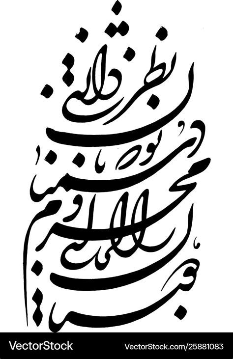Farsi Calligraphy