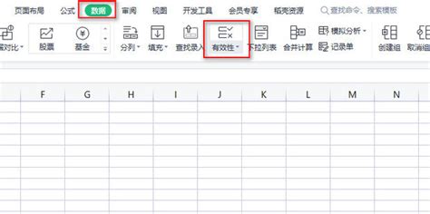 Excel下拉菜单怎么做 1 同工作表的引用360新知