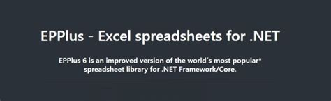 友環公司 EPPlus 電子表格庫文書編輯