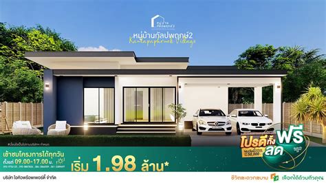 สุรินทร์น่าอยู่ เว็บไซต์อสังหาฯที่ครบที่สุดในสุรินทร์