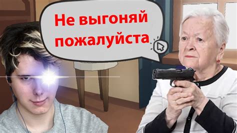 ВЫГОНЯЮ БАБУШКУ ИЗ ДОМА ЗАЧЕМ ЭТО ЖИЗНЬ Youtube