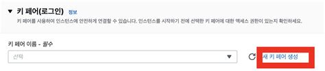 AWS EC 에 Docker로 MySQL 띄우기