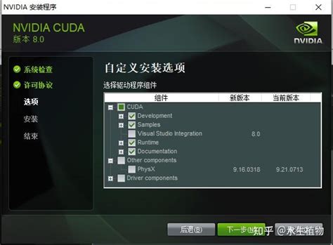 在windows上安装多个cuda版本 知乎