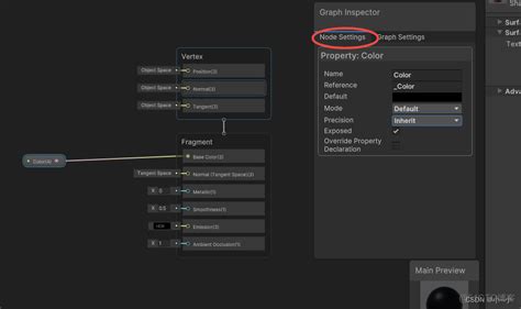 Unity Shader 可视化开发 Unity Shader可视化编辑mob6454cc714ea1的技术博客51cto博客