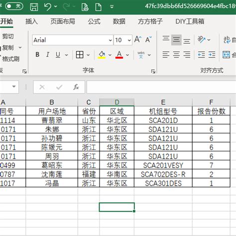 Excel如何按照要求将整行数据复制多行 每一行复制指定的行数 CSDN博客