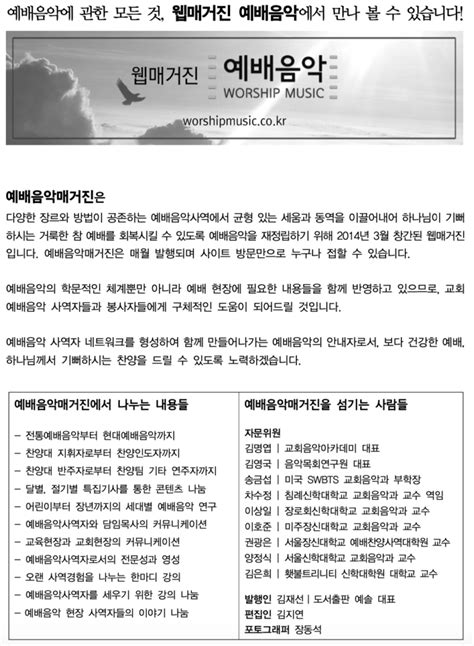예배음악매거진을 소개합니다 예배음악매거진