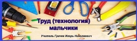 28 02 2025 пятница ТРУД технология ‍♂мальчики Тема урока Глобальные и локальные системы