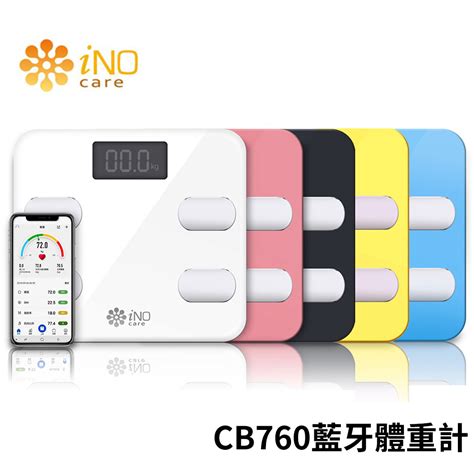 Ino 15合1智慧型藍芽體重計cb760 5色可選 體重計 Yahoo奇摩購物中心