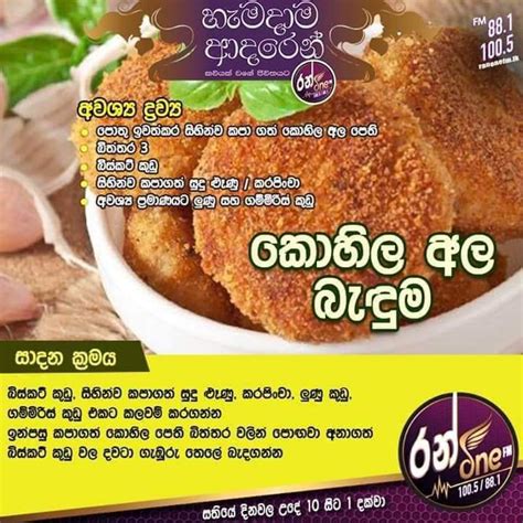 දැනුම් සයුර 🤤💚👌👩‍🍳