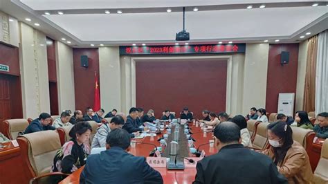 汉中市汉台区召开“2023利剑治污”专项行动推进会 西部网（陕西新闻网）