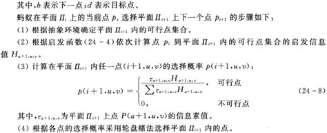 基于蚁群算法的三维路径规划 阿里云开发者社区