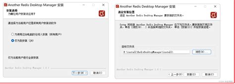 84、redis客户端 ＞可视化图形界面工具another Redis Desktop Manager的下载、安装及初步使用redis图形化管理工具安装 Csdn博客