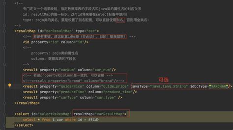 Mybatis05 参数和返回mybatis 返回单个对象 Csdn博客