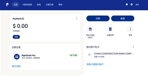 2020年注册的paypal，用的中国手机号中国银行卡，羡慕吗？ 搞七捻三 Linux Do