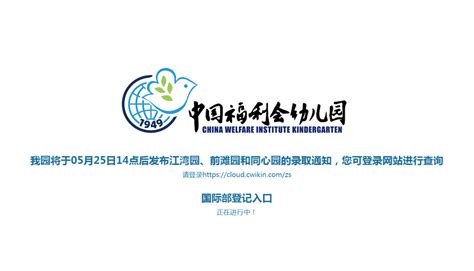 2023中福会幼儿园录取结果公布 上海慢慢看