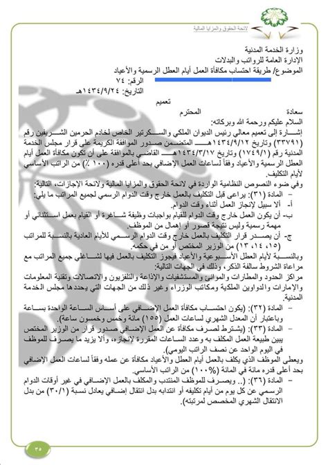 بوابة الموظفين On Twitter Al Qahtani4 Qarar Ksa Ameen6662 Adeep142649 Ksaalasmari