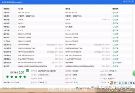 转转官方验机服务受骗经历大家引以为戒珍惜钱财远离转转 知乎