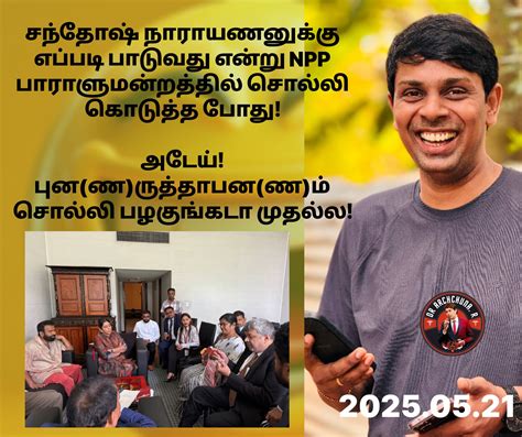 Ramanathan சிரிக்க வோணா 🙏😁 Facebook