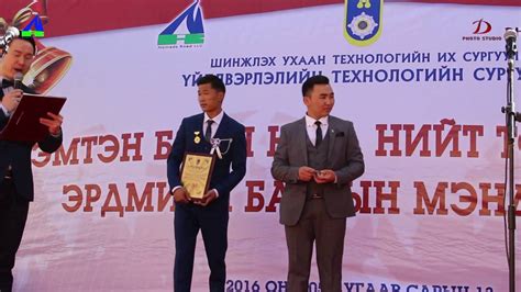 ШУТИС ҮТС МӨНГӨН ХОНХНЫ БАЯР 2016 Youtube
