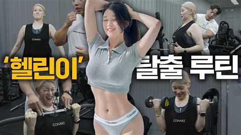 【상체루틴】 헬스초보 눈치 보지말고 따라하세요 헬스기구 사용법 Youtube