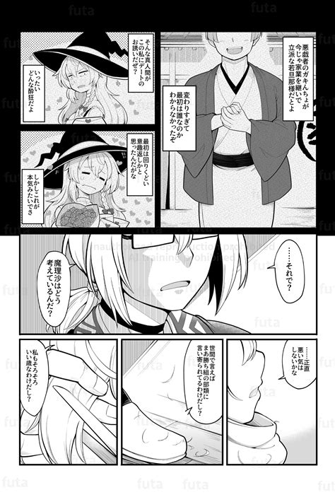 Kirisame Marisa And Morichika Rinnosuke Touhou And 1 More Drawn By