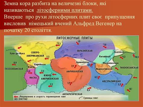 Літосфера одна з оболонок Землі презентация онлайн