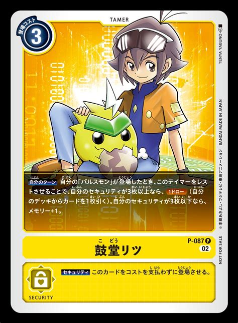 File Dcg P Wikimon The Digimon Wiki